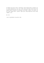 환자의 심리적 반응을 10가지로 요약하여 설명하시오 - 인문/교육
