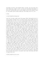 선진국의 아동복지 중 아동관련 사업을 2가지 정리하고 이에 대한 본인의 생각을 서술하시오 - 인문/교육