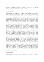 이혼가족의 실태와 문제점을 파악하여 정리하고 황혼 이혼을 막을 수 있는 대안에 대해 서술하시오 - 인문/교육