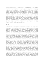 이혼가족의 실태와 문제점을 파악하여 정리하고 황혼 이혼을 막을 수 있는 대안에 대해 서술하시오 - 인문/교육