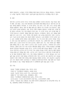 영아기와 노년기의 감각과 지각의 특성을 설명하시오 - 인문/교육