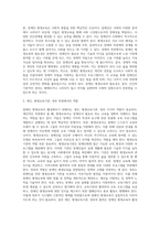 평생교육법에서 제시하는 장애인 평생교육의 내용이 무엇인지 기술하고 장애인 평생교육이 왜 필요한지(개인 성찰)와 법령이 발의되어 ...