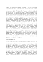 평생교육론) 교육 소외계층 참여전략 방향에 대한 연구 - 인문/교육