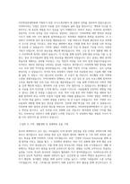 부산대학교 치의학전문대학원 자기소개서 치과대학 자소서 수학계획서 - 자기소개서