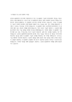 삼성디스플레이자기소개서 연구직 최종 합격 자기소개서 - 자기소개서