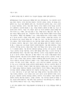 (홍보론) PR의 전술 가운데 퍼블리시티와 기업광고의 기능들을 각각 자세히 설명한 후 두 전술의 공통점을 - 인문/교육