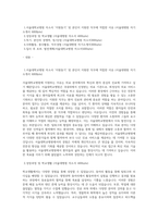 서울대학교병원 자소서 (2) - 자기소개서