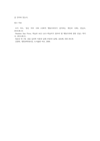 2주차에서 행동적 학습에 대해 학습하였습니다 행동적 학습이론을 통해 학습한 본인의 직접 경험을 - 인문/교육