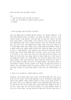 3강의 자음 체계 4강의 모음 체계 표 작성하기 - 인문/교육