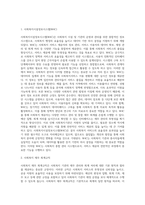 w4c와 사회복지 재무 회계규칙에 대하여 서술하라 - 사회과학