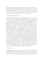 Gilbert &Terrell에 의한 사회복지정책의 분석틀(할당체계 급여체계 전달체계 재원체계)에 대하여 - 인문/교육