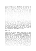 Cranton의 분류 근거에 따라 학습동아리의 유형을 제시하고 학습동아리 활성화의 원리에 대해 (1) - 인문/교육