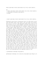 SHRD가 등장한 배경은 무엇이며 HRD와 SHRD의 가장 큰 차이는 무엇인지 설명하시오 - 인문/교육