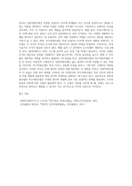 SHRD가 등장한 배경은 무엇이며 HRD와 SHRD의 가장 큰 차이는 무엇인지 설명하시오 - 인문/교육