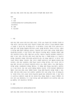 결과 중심 문법 교육과 과정 중심 문법 교육의 차이점에 대한 본인의 생각 - 인문/교육