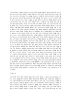 사회복지가치에 대하여 설명하고 자신의 의견을 개진하시오 - 인문/교육