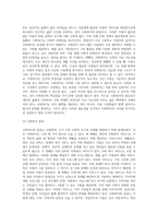 사회복지가치에 대하여 설명하고 자신의 의견을 개진하시오 - 인문/교육