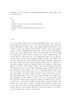 (사회문제론) 최근 서울 지하철에서 전국장애인차별철폐연대(전장연)가 운행을 방해하는 시위가 지속되고 있으며 (23) - 인문/교육