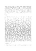 소비가 환경에 미치는 영향과 바람직한 소비생활은 어떤 것인지 그 실천 방법에 대하여 논하세요 (4) - 인문/교육