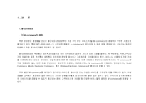 마케팅 모바일지급결제 KTF K-merce 마케팅전략 - 경제경영