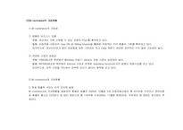 마케팅 모바일지급결제 KTF K-merce 마케팅전략 - 경제경영