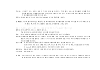 마케팅 모바일지급결제 KTF K-merce 마케팅전략 - 경제경영