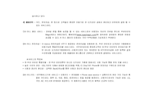 마케팅 모바일지급결제 KTF K-merce 마케팅전략 - 경제경영