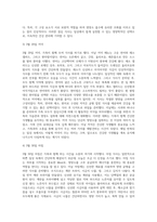 (보건영양) B형 본인이나 가족을 대상으로 현재 식생활을 3일 동안 식사기록법으로 조사하고 결과를 분석해 - 인문/교육