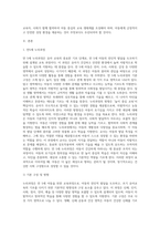 만 5세아 누리과정의 기본 구성 및 방향과 교수 학습 원리에 대해 설명 하고 자신의 생각을 쓰시오 (1) - 인문/교육