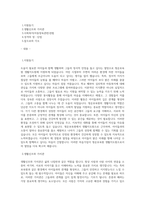 청운보육원 생활지도원 합격 자기소개 - 자기소개서