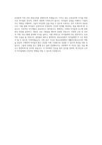 청운보육원 생활지도원 합격 자기소개 - 자기소개서