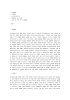 주택관리사 자기소개서 (2) - 자기소개서