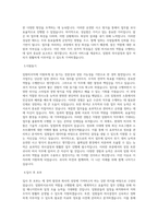 임원비서전문비서 자기소개서 베스트 샘플 최종 합격 자기소개서 - 자기소개서
