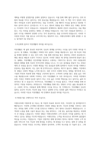 이랜드ESI 자기소개서 - 자기소개서