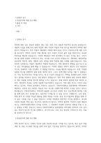 이화여자대학교 일반대학원 약학과 학업계획서 (2) - 자기소개서