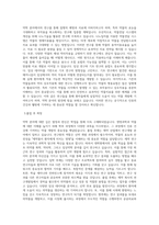이화여자대학교 일반대학원 약학과 학업계획서 (2) - 자기소개서