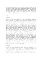 탐색조사와 기술조사에 대해 설명하고 각 조사별로 어떤 특성 차이가 있는지를 비교하여 분석하시오 또한 탐색조사와 기술조사가 각각 ...