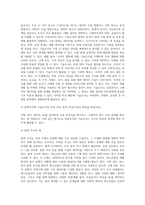 탐색조사와 기술조사에 대해 설명하고 각 조사별로 어떤 특성 차이가 있는지를 비교하여 분석하시오 또한 탐색조사와 기술조사가 각각 ...