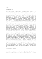 청소년가출이 증가하면서 가출팸이라는 가출청소년집단거주가 사회적인 이슈가 되고 있습니다 청소년들이 가출팸을 형성하는 주된 이유와 ...