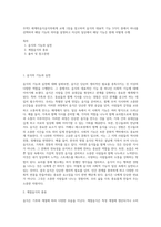 무역3 세계의음식음식의세계 교재 1장을 참고하여 음식의 대표적 기능 3가지 중에서 하나를 선택하여 해당 기능의 의미를 설명하고 ...