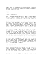 George & Wilding의 복지모형에 대해 제시하고 이와 관련하여 우리나라의 복지 발전단계를 적용 설명해 보시오 - 인문/교육