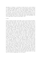 George & Wilding의 복지모형에 대해 제시하고 이와 관련하여 우리나라의 복지 발전단계를 적용 설명해 보시오 - 인문/교육