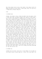 마케팅관리론 ) 인적판매에 대한 중요성을 설명하고 인적판매 과정의 내용을 단계적으로 기술하시오 - 인문/교육