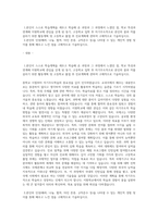 특목고(국제고) 자기소개서 (2) - 자기소개서