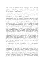 캠코시설관리 사무직 행정직 자기소개서 - 자기소개서