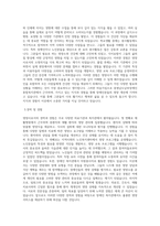 충청남도남부장애인종합복지관 영양사 자기소개서 - 자기소개서
