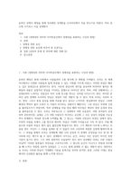 온라인 상에서 채팅을 통해 친숙해진 상대방을 오프라인에서 처음 만나기로 하였다 약속 장소에 나가보니 사실 상대방이 - 인문/교육