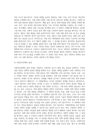 (사회복지정책론) 1 교재에서 제시한 사회복지 정책과정론 (제6장 및 제7장)의 핵심 내용을 (1) - 인문/교육