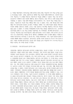 우리나라 원격교육의 발전상황과 관계 법령에 대한 조사 - 인문/교육