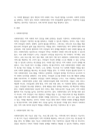 사회복지관의 3대 기능에 대하여 서술하시오 - 인문/교육